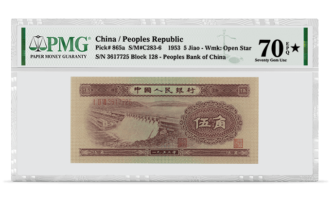 PMG Paper Money Grading Scale | PMG